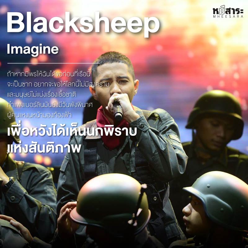 10 ประโยคโดนๆจาก The Rapper แทงใจดำ สังคม ชีวิต มาฟังกัน!